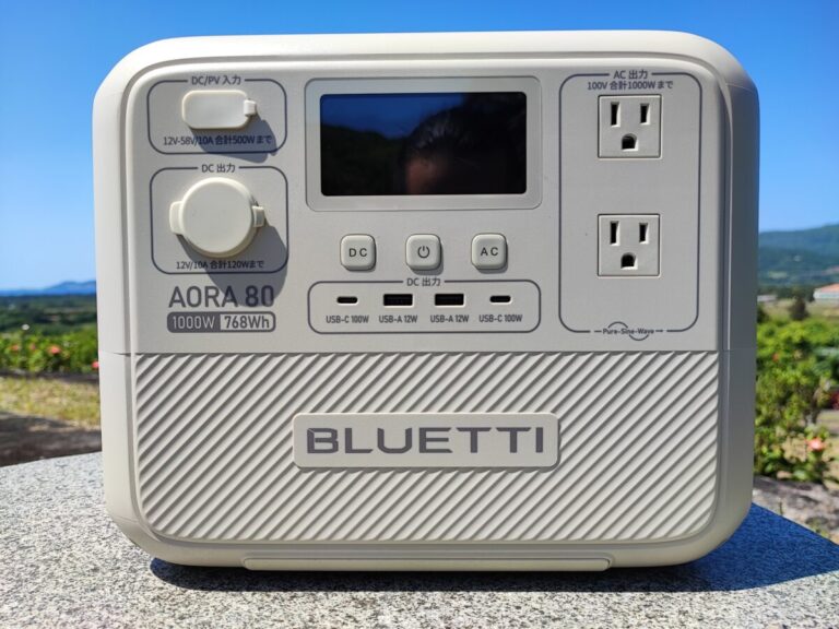 BLUETTI AORA 80レビュー！日本限定販売の高性能おしゃれポータブル電源 | Kizuqi Lab