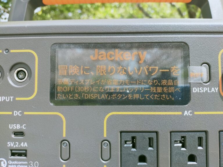 Jackery SolarSaga 100 Mini ソーラーパネルレビュー！コンパクトで軽く、完全防水で高性能なのでおすすめ ...